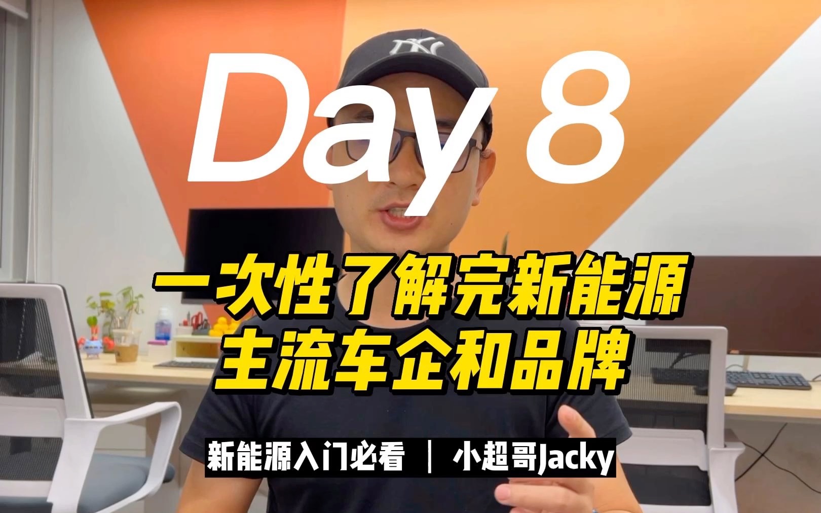 新能源车如何自学入门?一次性了解新能源主流车企和品牌大全