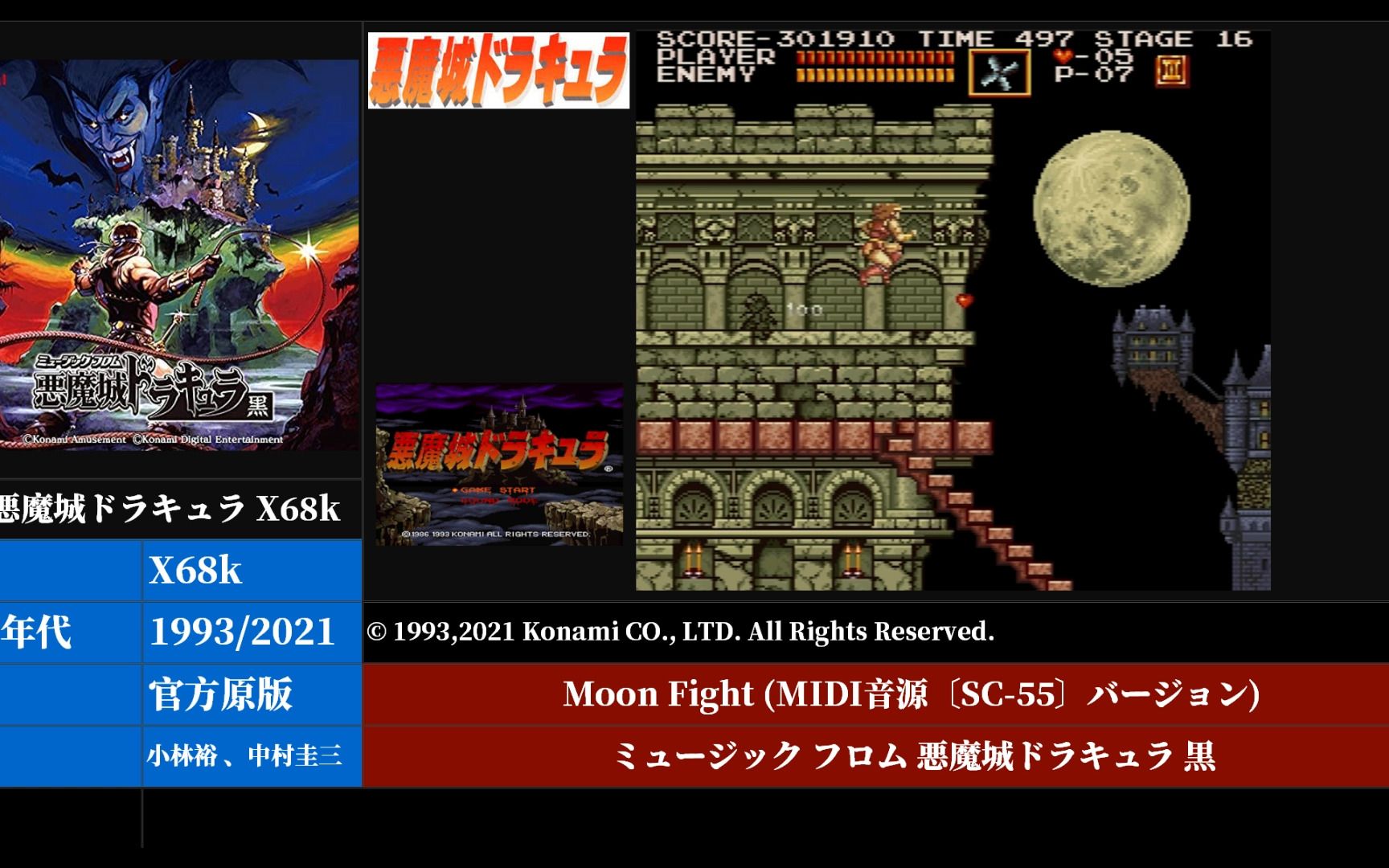 220213-2.[Konami]Moon Fight【恶魔城X68K&恶魔城年代记PS】_...