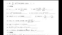 第十六章二次根式章节测试典型习题精讲在线课堂实录A