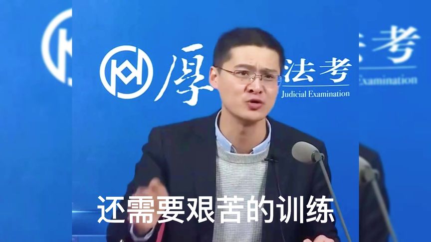 #法外狂徒张三 #奋斗 #罗翔人生哲理