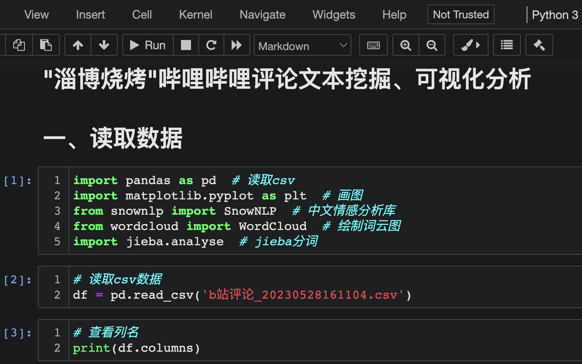 【Python文本分析】数据挖掘可视化「淄博烧烤」评论数据