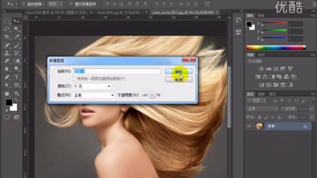 PS视频教程-魔术橡皮擦