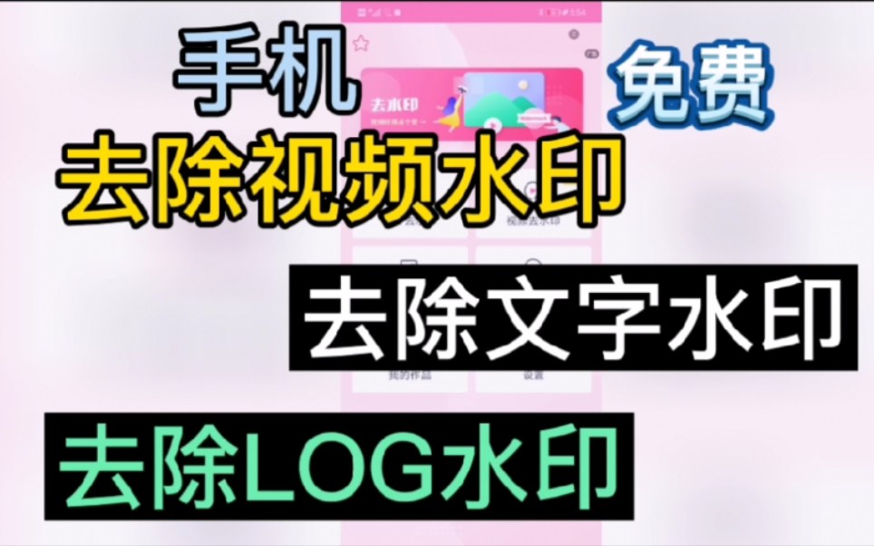 下载的视频有平台水印和文字水印怎么去除?非常简单,一看就会。
