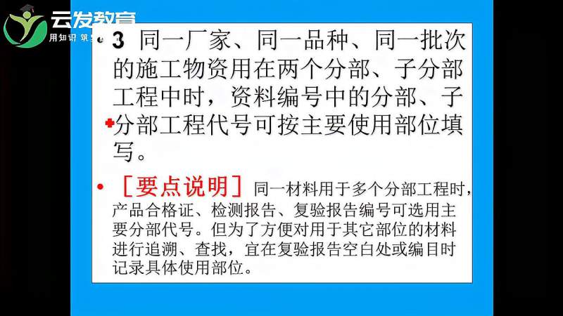 房建施工基础知识房建施工组织设计知识点总结