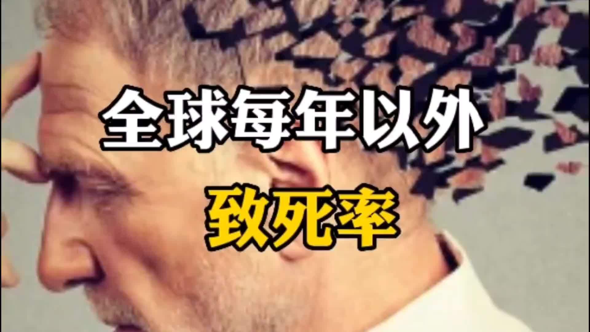 世界每年死亡人数最多原因