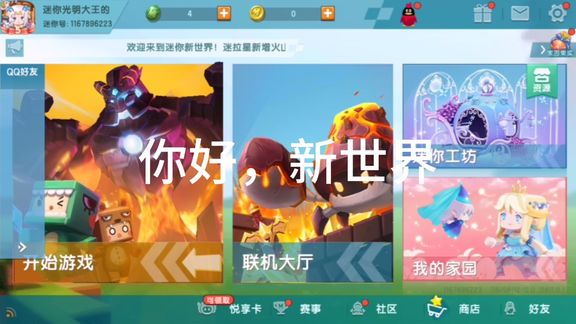 迷你新世界#教你们怎么找到火山地形!