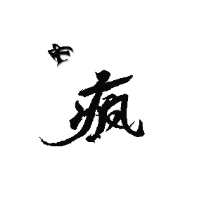 睿睿mini 