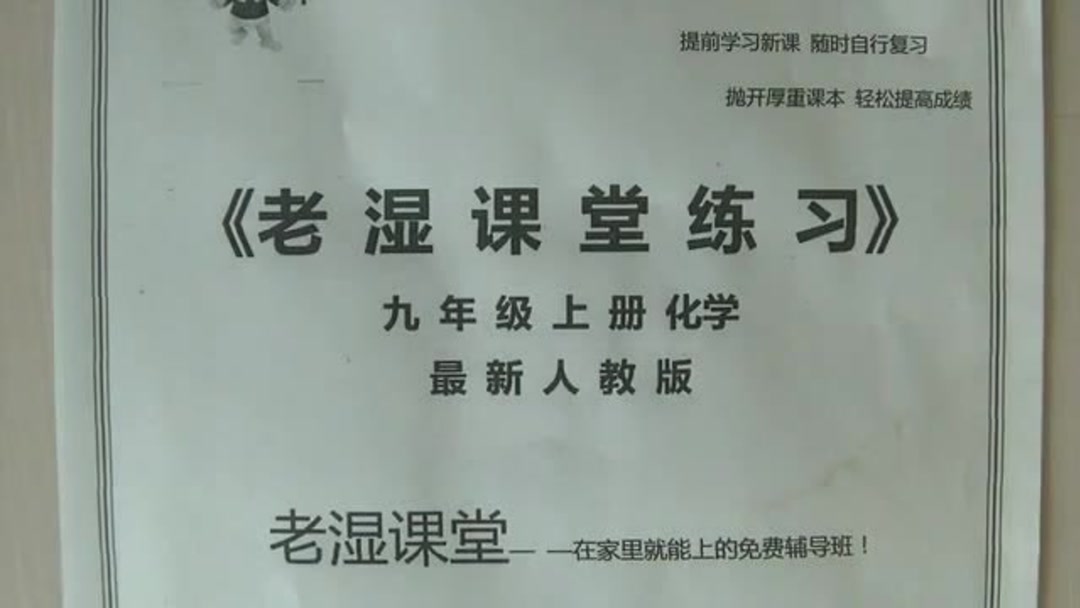 7九年级上册化学第三单元物质构成的奥秘课题1分子和原子