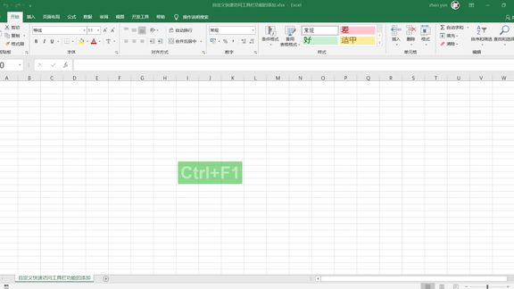自定义快速访问工具栏功能的添加#excel