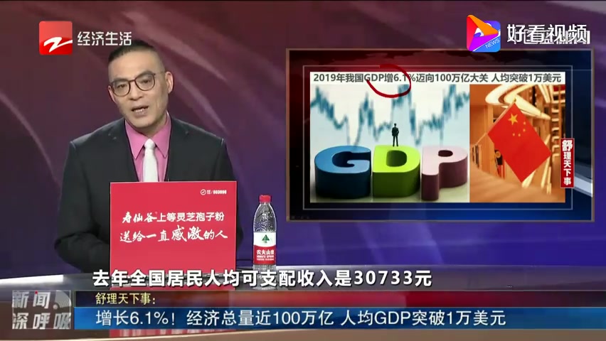 你拖后腿了吗?2019我国GDP迈向100万亿大关,人均突破1万美元
