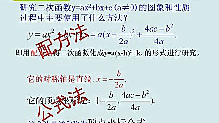 2.2 二次函数的图像与性质(第4课时)_微课AVI_丁立群