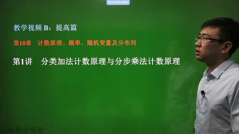分类加法计数原理与分步乘法计数原理「10.1提高B」-高考数学专题