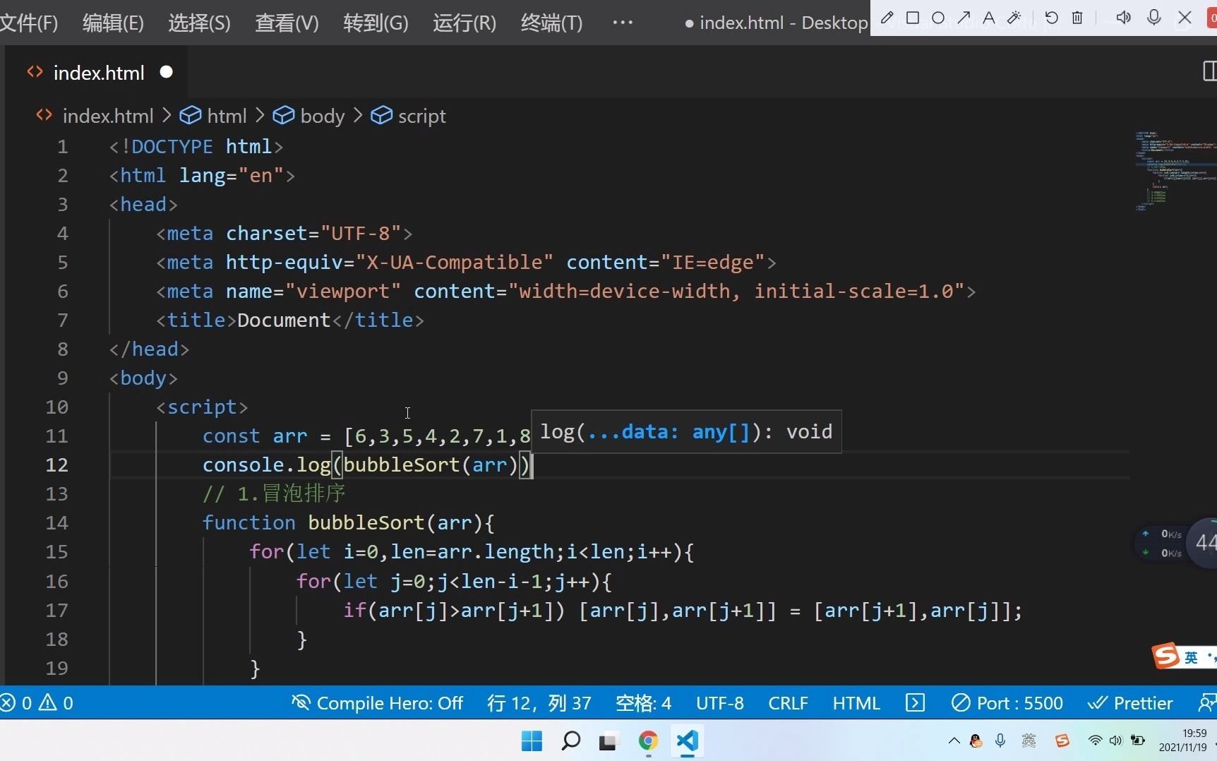 JavaScript 排序算法(会学废系列)