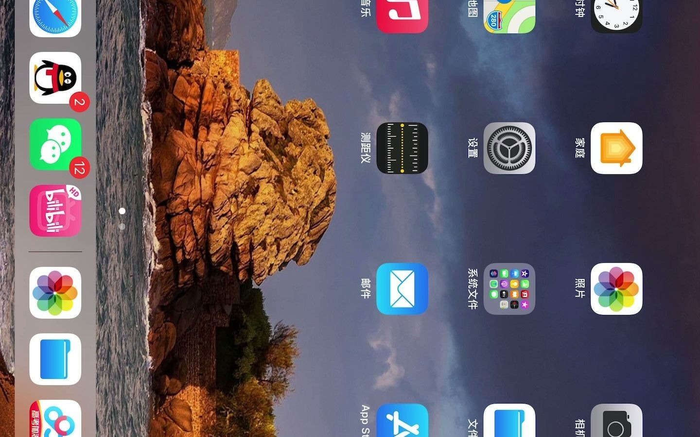 百度网盘资源文件使用ipad的文件打开