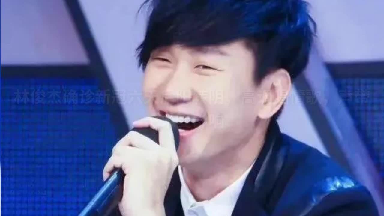 林俊杰确诊新冠六天后阳转阴,高调唱情歌,声带未受影响