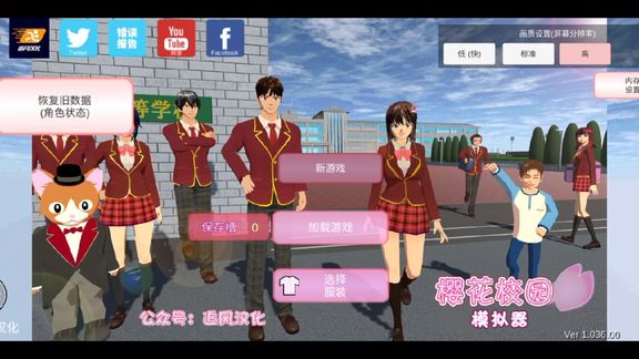 樱花校园模拟器:男主大更新