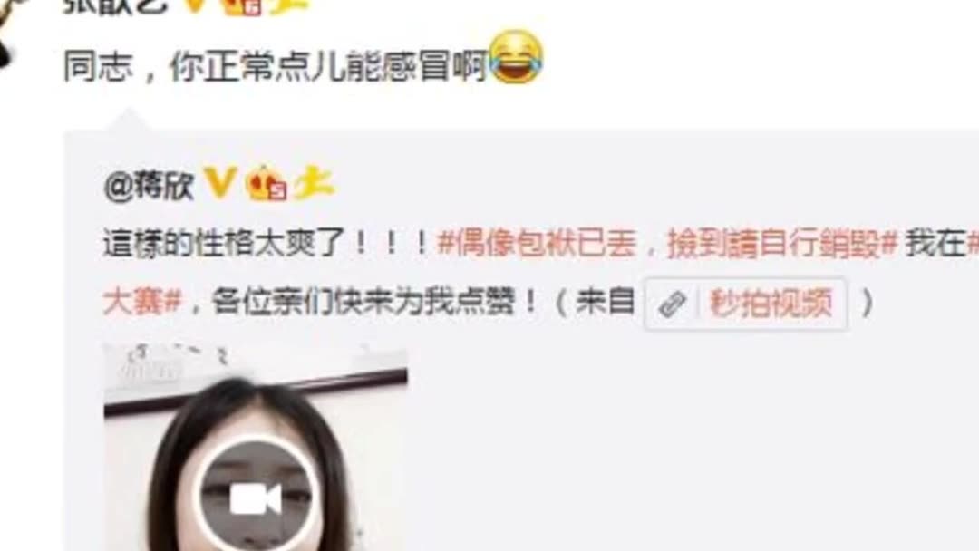 {最热-}蒋欣模仿金星脱口秀 魔性表情网友怒赞-all