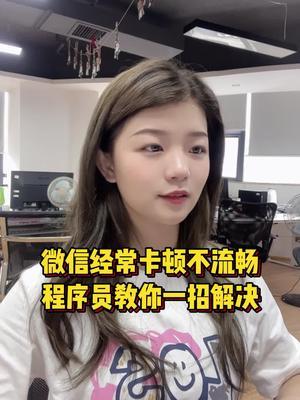 微信长期不清理,导致手机越来越卡,一个方法彻底清理微信缓存