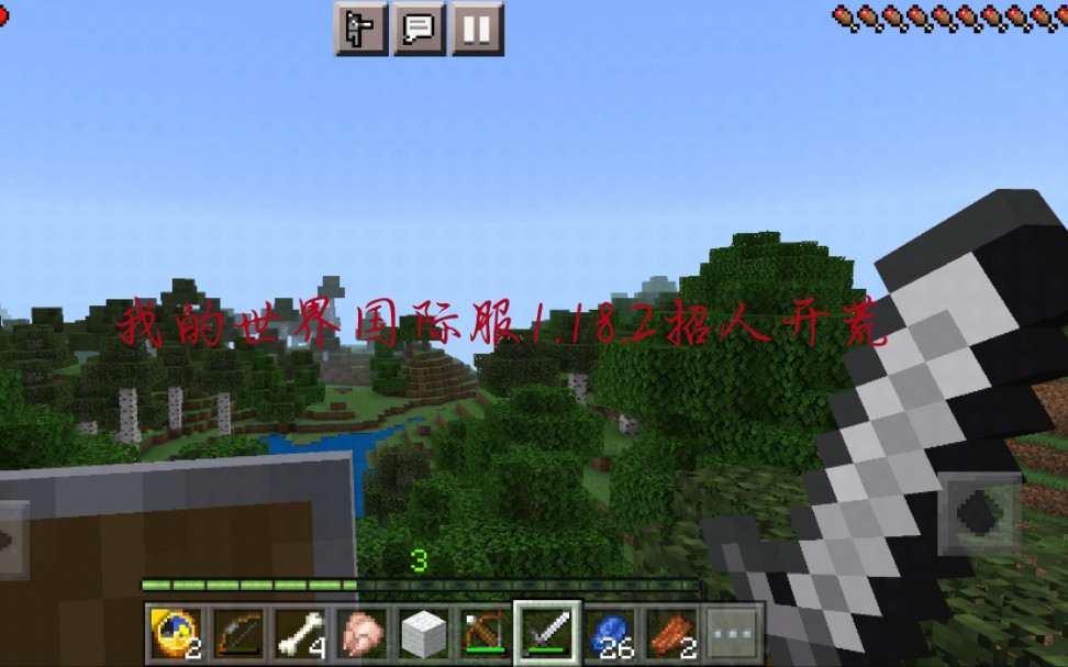 我的世界基岩版1.19x招人开荒!养老玩家来。