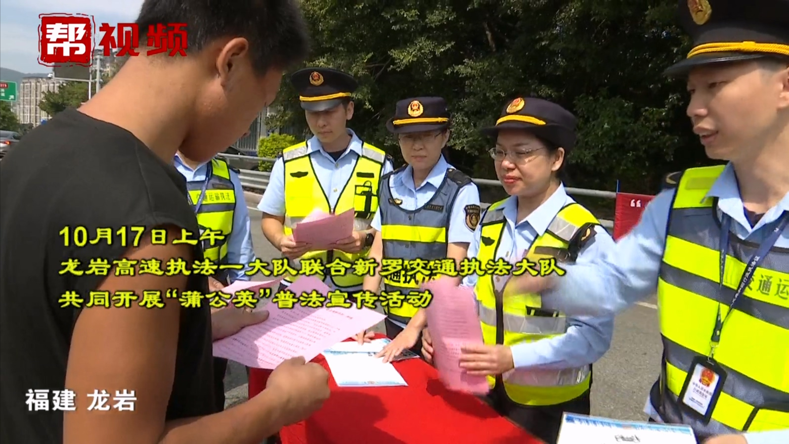 送法入企入校 龙岩高速执法开展“蒲公英”普法宣传活动