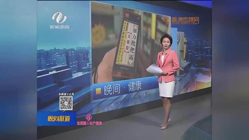 复方甘草合剂、强力枇杷露 这些感冒药别再给孩子吃了!