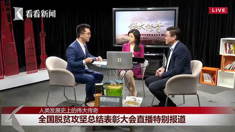 全国脱贫攻坚总结表彰大会特别报道|看看新闻Knews记者冷炜分享云贵...