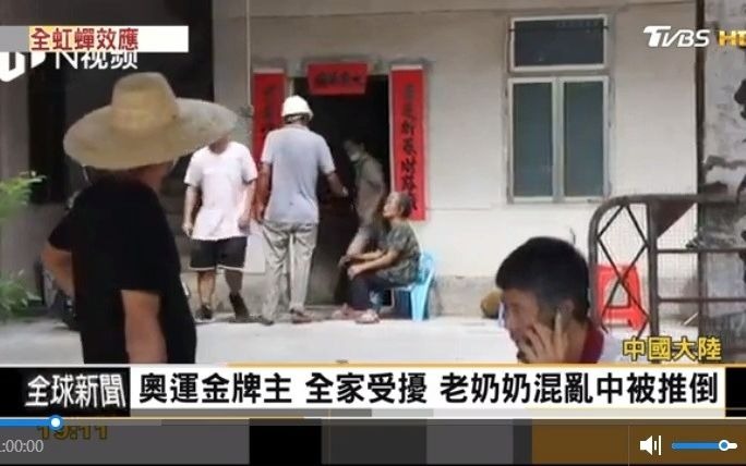 台媒报道全红婵家人被骚扰的事