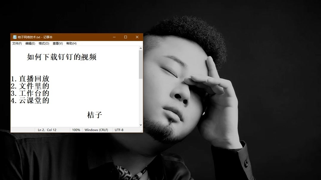 钉钉直播回放视频下载方法