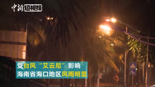 大雨来袭!海口发布暴雨红色预警