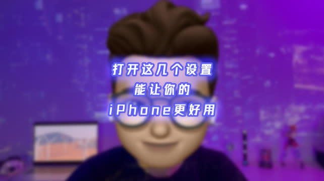 iphone使用技巧