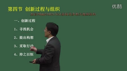 银行校园招聘考试管理基础知识2
