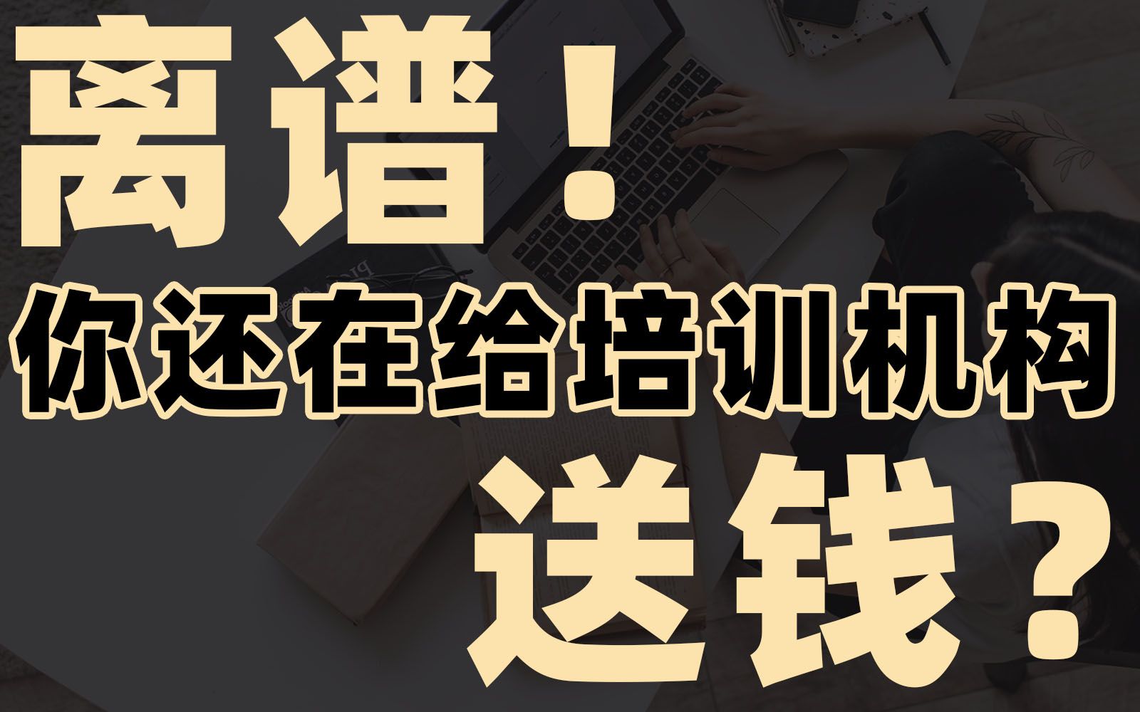 免费开挂!你居然还不会知道这15个顶级学习资源!