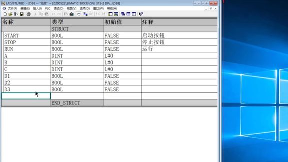 西门子STEP7中和博途中DB数据块的使用方法