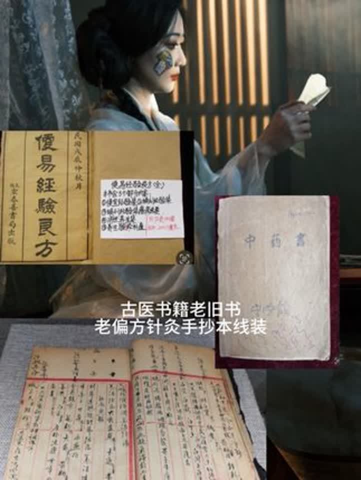 ...寄华夏,且将岁月赠山河 -#国风 #中医 #保护中医 #传统文化 #文化传承