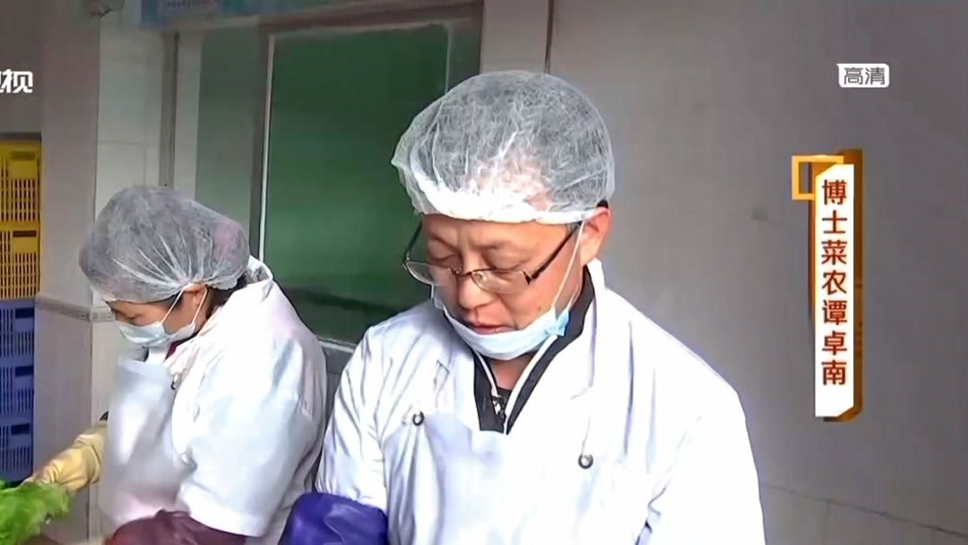 博士菜农谭卓南拒绝侥幸坚持标准,将食品安全带回人们的身边