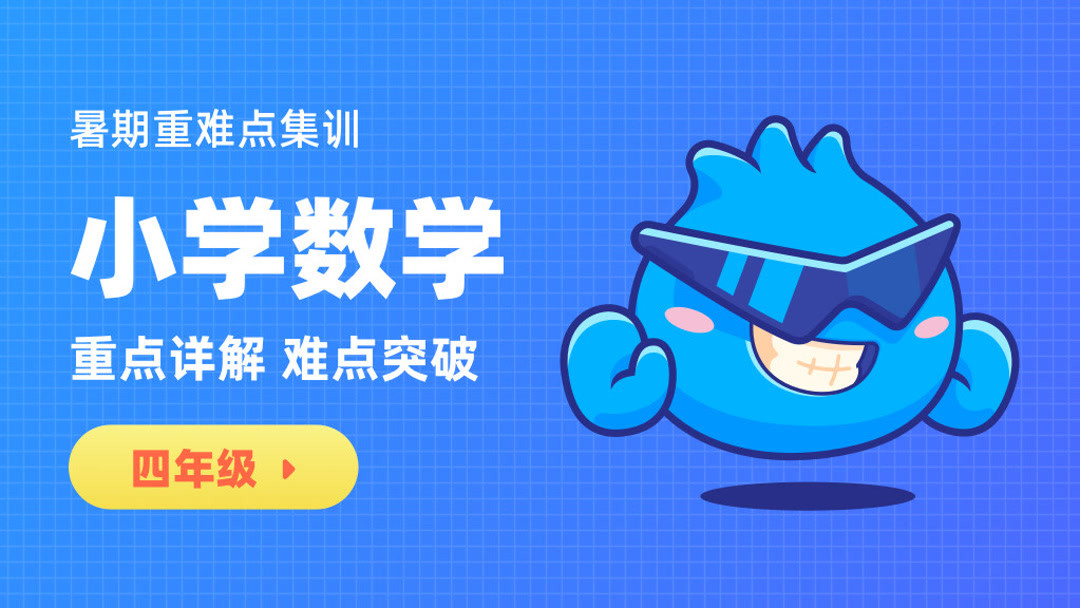 第7讲 除法进阶:多种试商方法的妙用