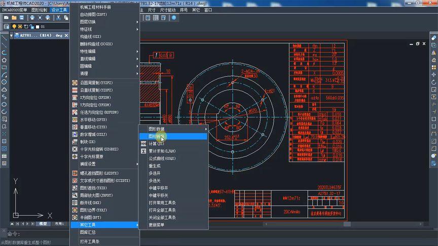 三维软件生成的工程图快速图形转换成CAD图纸。