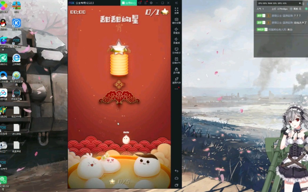 甜甜的星 闹元宵(第一期)元宵节快乐