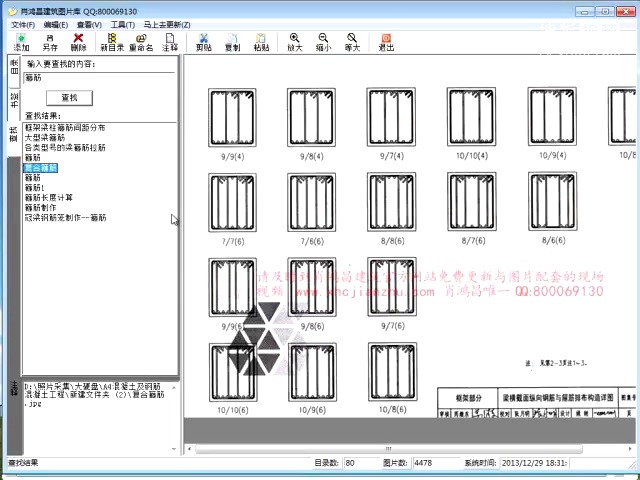 工程测量-GPS导航定位系统