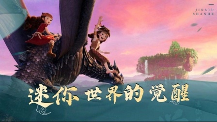 4月30日,迷你世界之首部觉醒它来了!