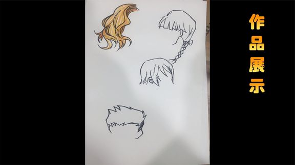 动漫课程教你画头发,北京画时代美术