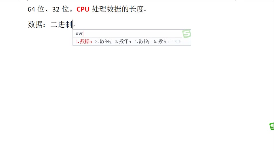 计算机基础-3(概述)