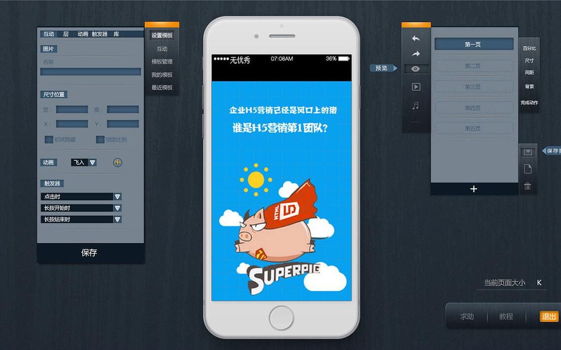 年薪30万的UI设计师学习秘诀