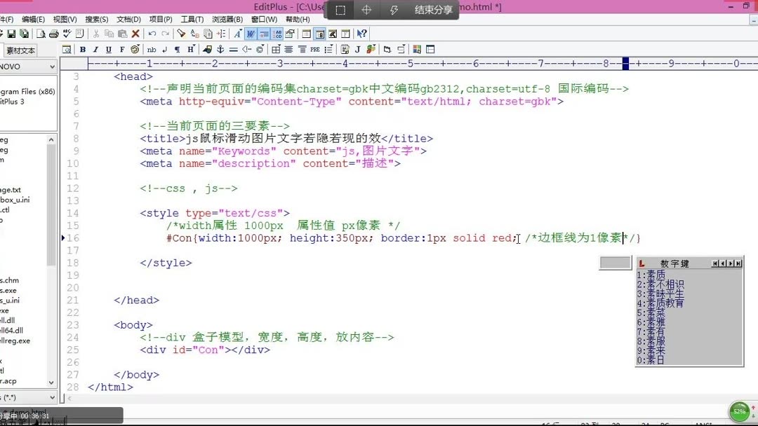 网站制作学习教程:js鼠标滑动图片文字若隐若现的效果