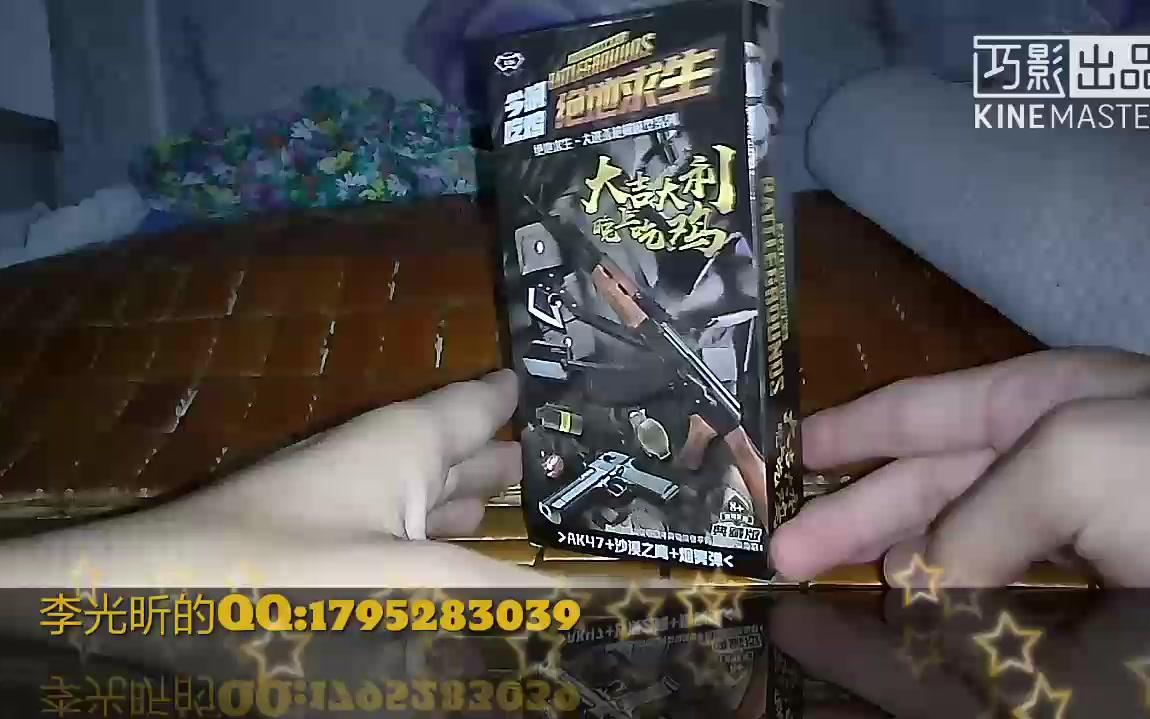 李光昕测评:国产绝地求生枪械模型