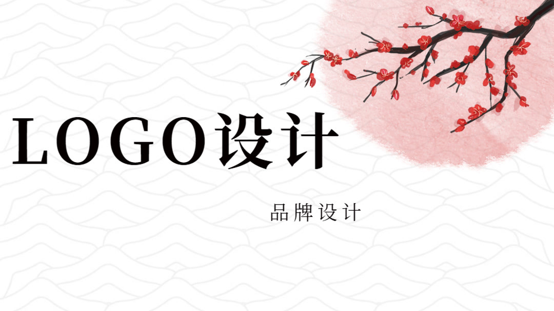 【LOGO设计】LOGO的五大设计法则之元素的基本运用