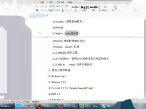 01_基于SOA架构,分页插件完成商品查询_电商介绍