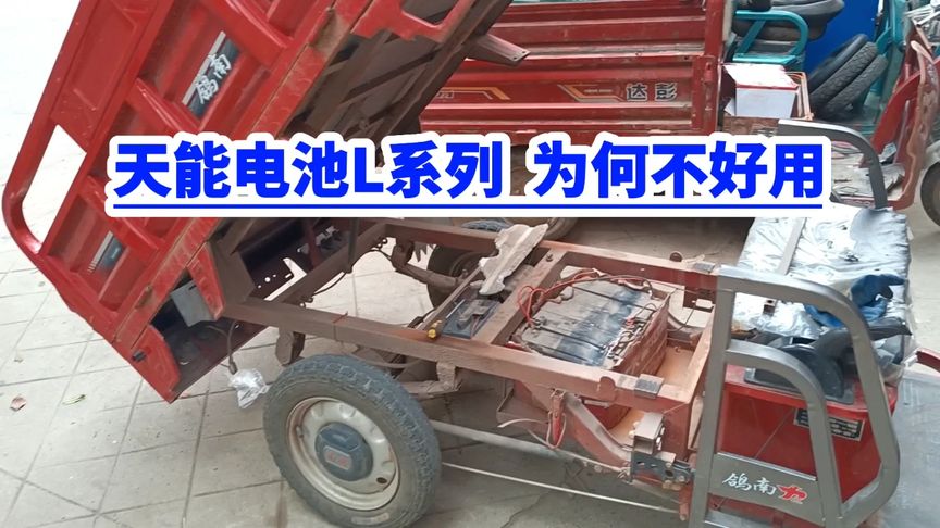 天能电池L系列/为何鼓包?