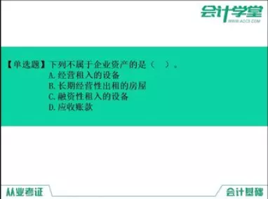 2016会计基础全套视频_会计从业考试 会计基础_会计基础从业资格考试