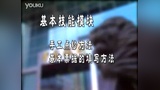 单指单张点法